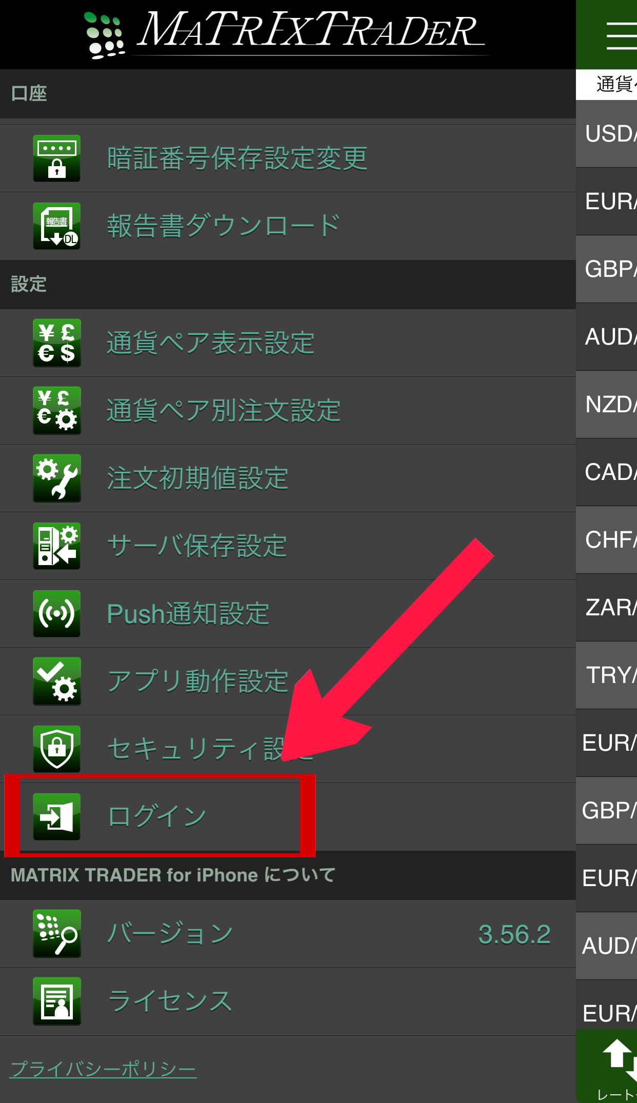 スマホアプリMATRIX TRADERの設定と使い方 | ティックさんのFX1億円までの道のり