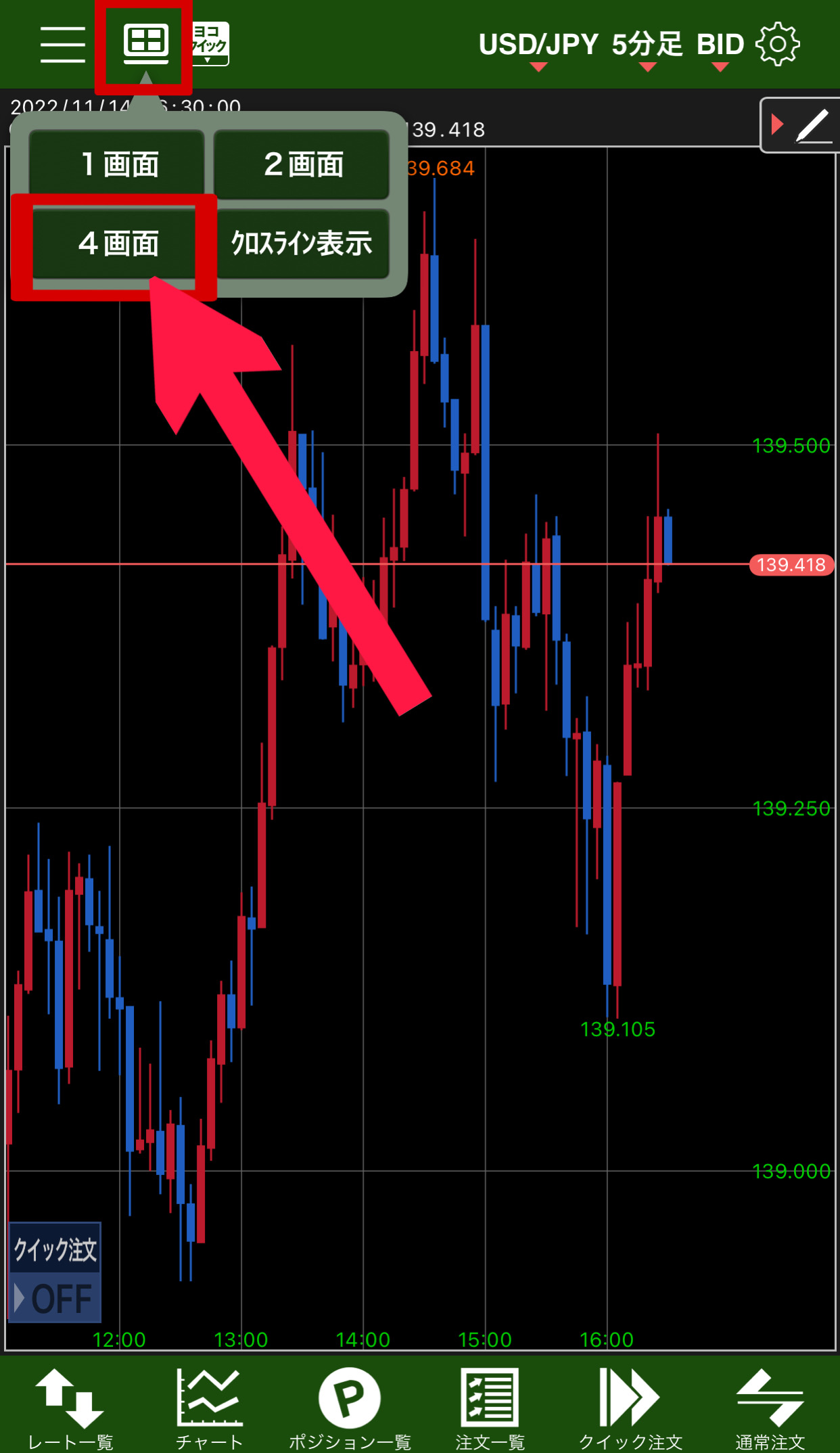 スマホアプリMATRIX TRADERの設定と使い方 | ティックさんのFX1億円までの道のり