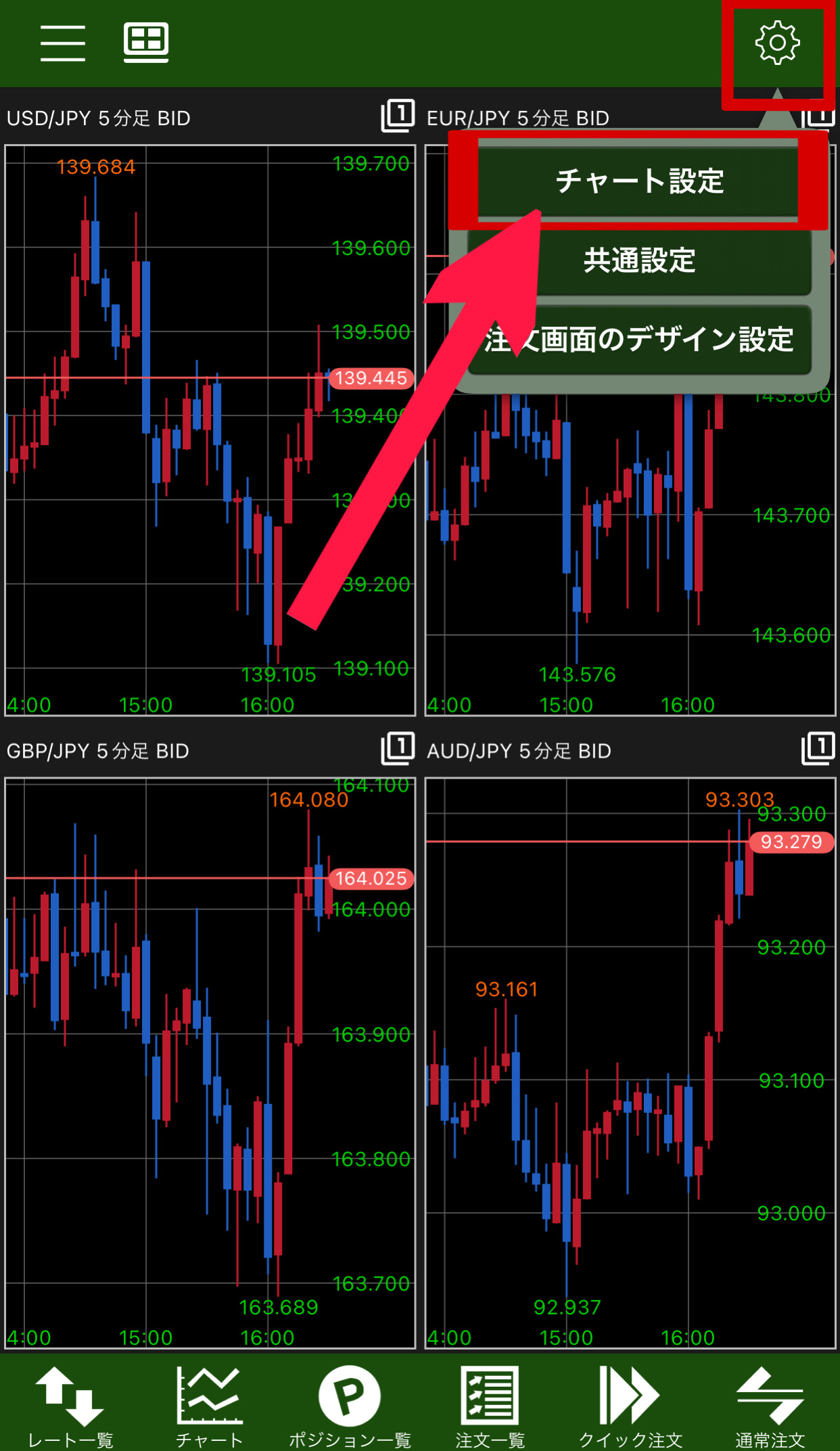 スマホアプリMATRIX TRADERの設定と使い方 | ティックさんのFX1億円までの道のり